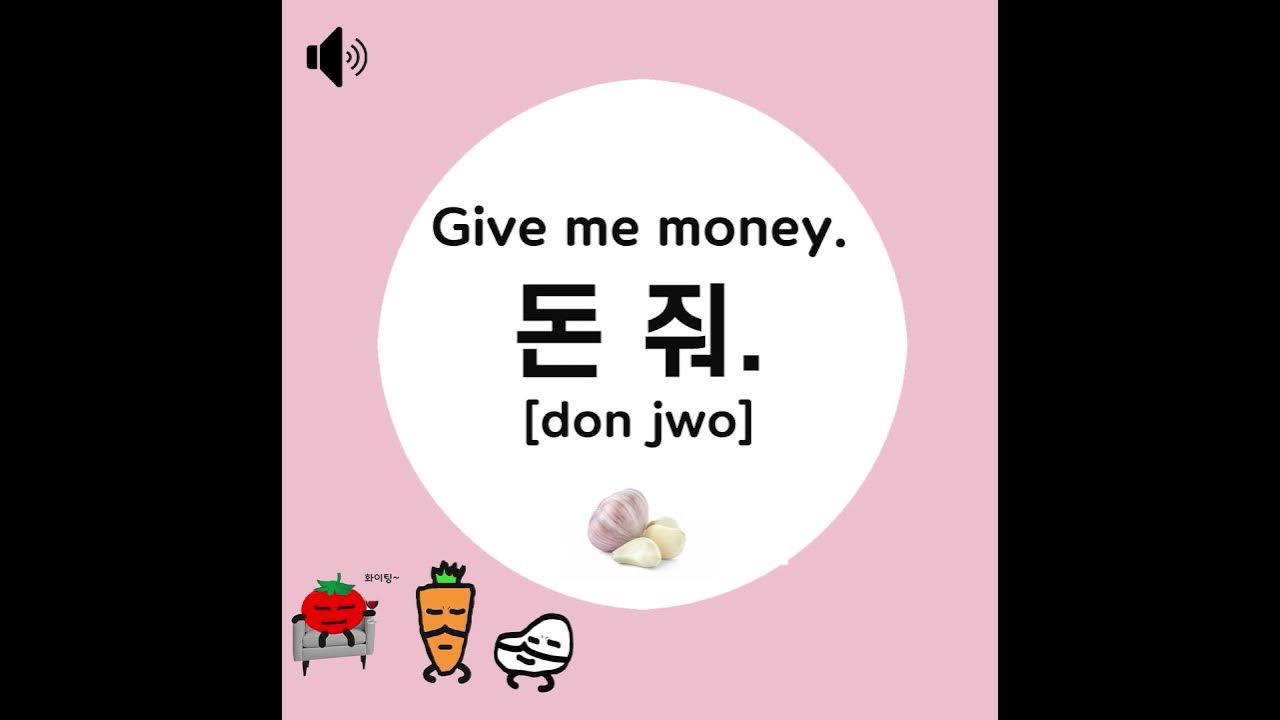 How To Say Give Me Money In Korean with Examples YouTube how-to-say-give-me-money-in-korean-with-examples-youtube