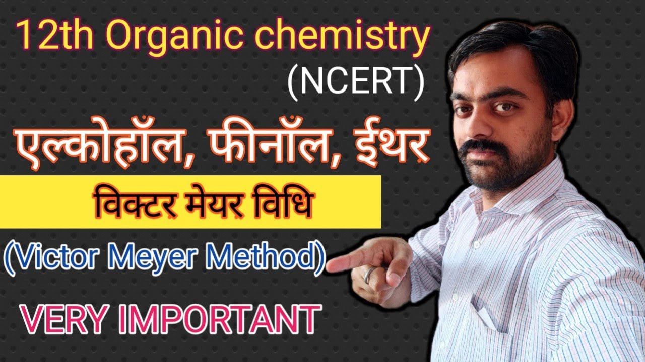 Victor Meyer method - YouTube