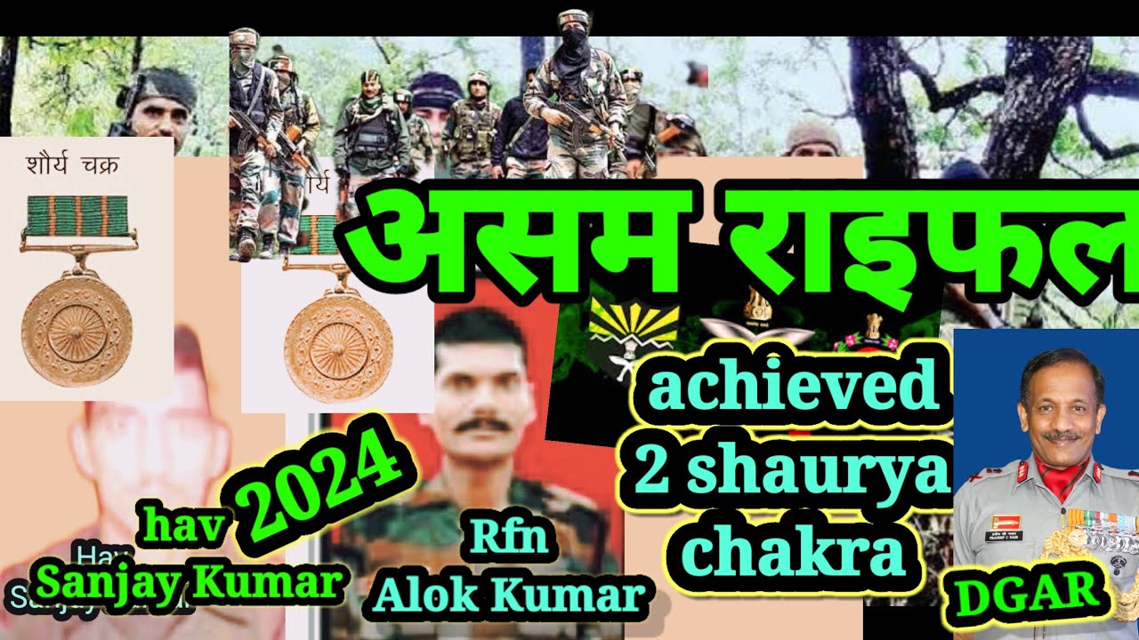 #Assam rifles.Shaurya chakra gallantry award winners. veerta puraskar ...
