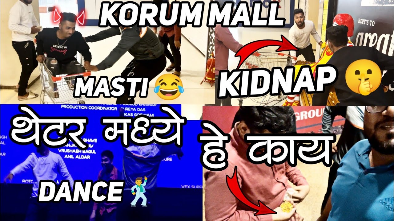 Korum Mall | Movie Plan | Raj Bhoir 8748 - YouTube