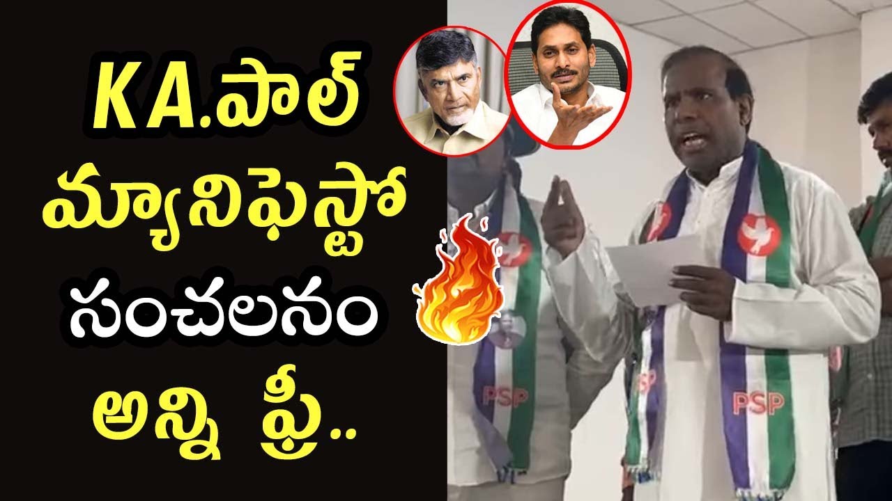 KA Paul Election Manifesto Highlights | #kapaul | Praja Shanti Party ...