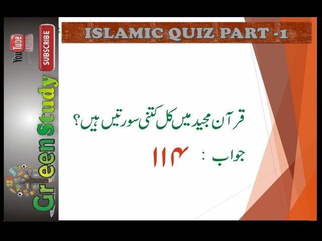Question Answer Wallpaper In Urdu