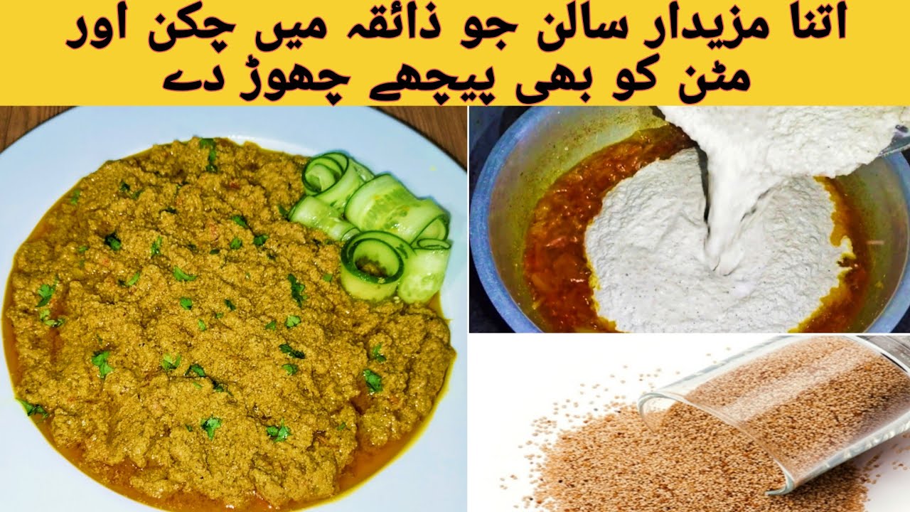 Khashkhash Recipe | Delicious Curry Recipe By Butt Kitchen Food Secrets ...