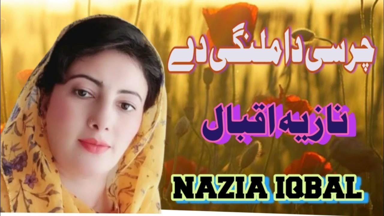Pashto New Songs| 2023 | Yar Me Charsi Da Malangiya Da | Nazia Iqbal New Songs 2023 - YouTube