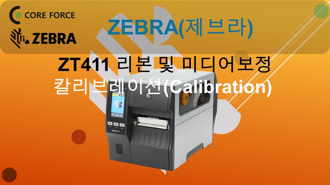 ZT411 리본및미디어보정 - YouTube
