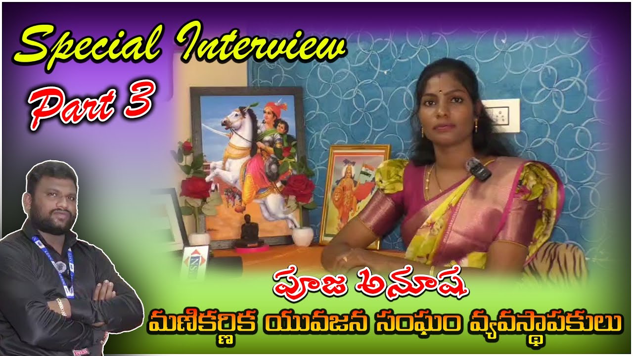 Special interview Part 03 with Pooja Anusha, founder of Manikarnika ...