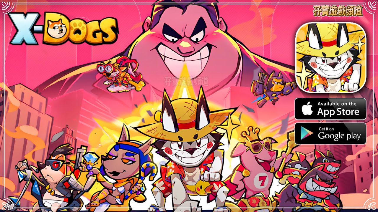 【手游试玩】X Dogs: 送999抽 狗狗军团放置卡牌手游 999抽送不停！让你暴力成欧皇！(Android/IOS) - YouTube