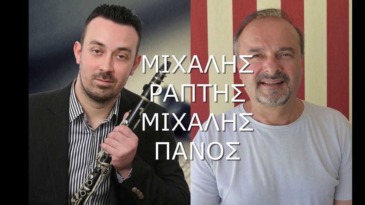 ΧΟΡΕΥΤΙΚΑ ΜΕ ΦΟΝΤΟ ΤΑ ΜΕΤΕΩΡΑ και τα ΤΡΙΚΑΛΑ. - YouTube