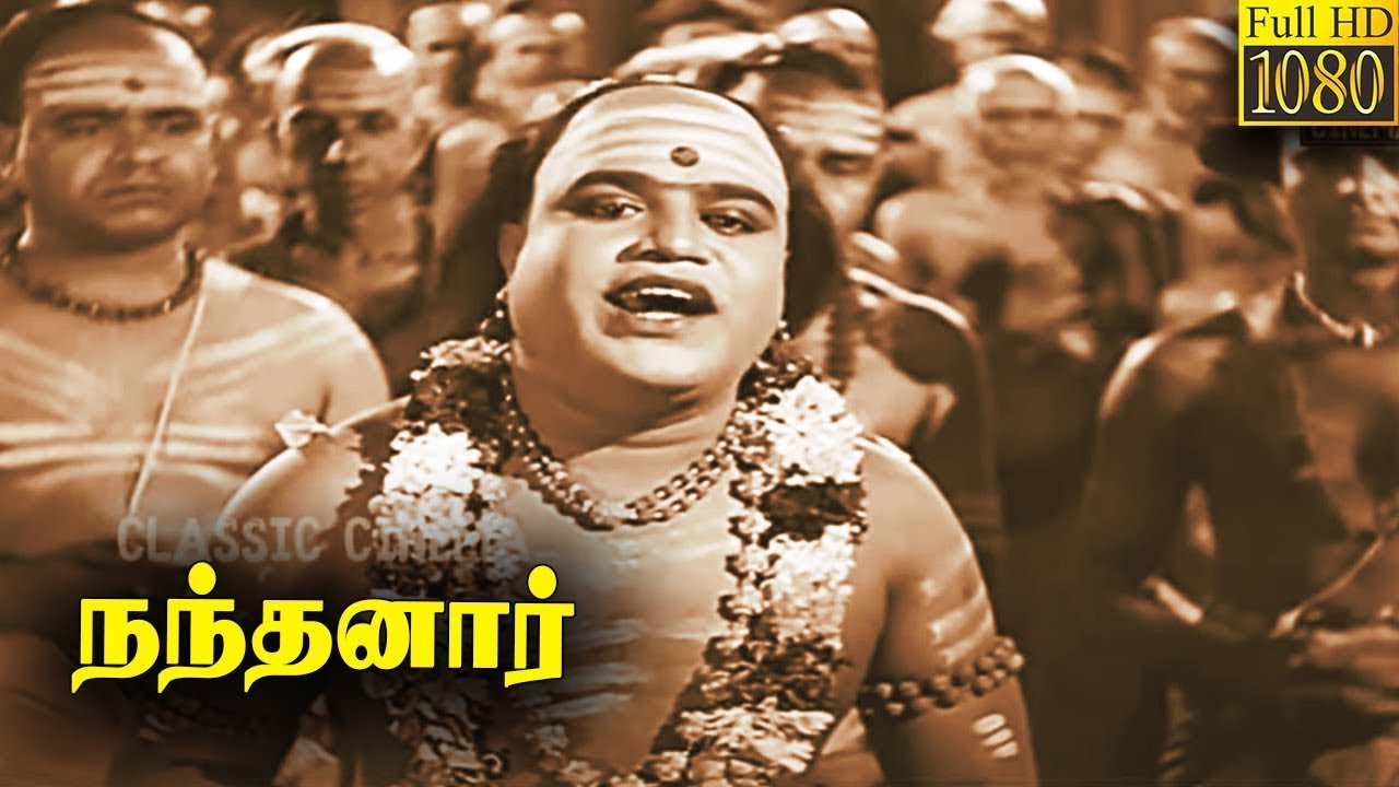 Nandanar Full Movie HD | M. M. Dandapani Desikar | Serukalathur Sama ...