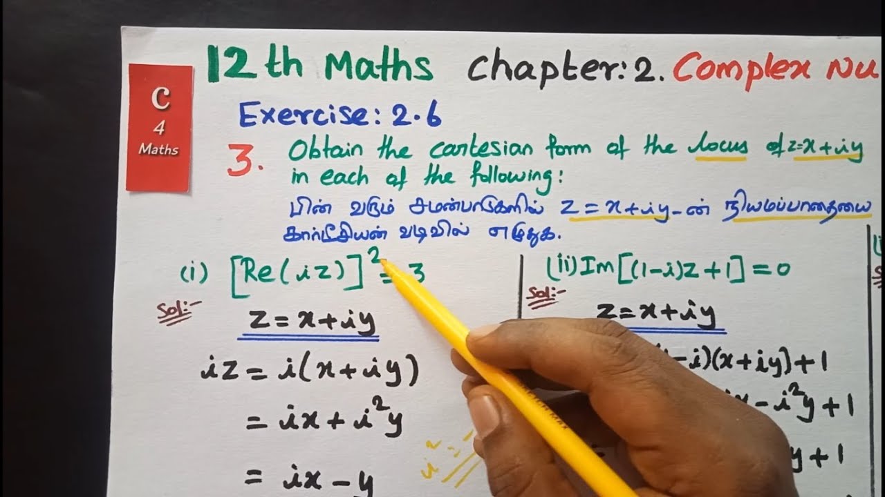 12th Maths - Exercise : 2.6 - 3rd sum | Complex Numbers | கலப்பு எண்கள் | TN - YouTube