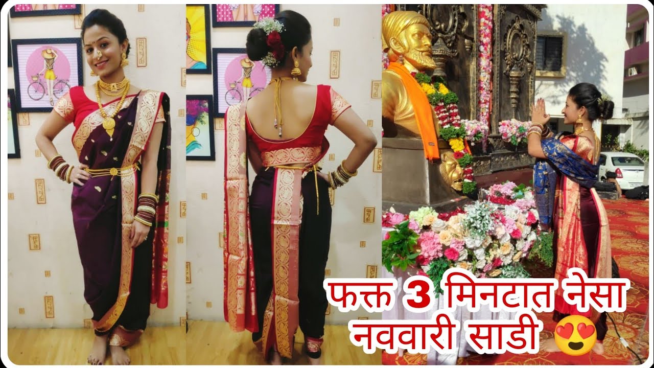 How To Wear Navari Sade In 3 minutes 😍|सहावार साडी मधे नववारी नेसन्याची ...