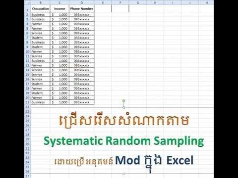 Systematic Sampling by Excel - YouTube