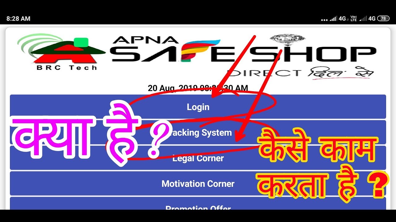 Apna safe shop pro || Safe shop Tracking system Products and Cheque ...