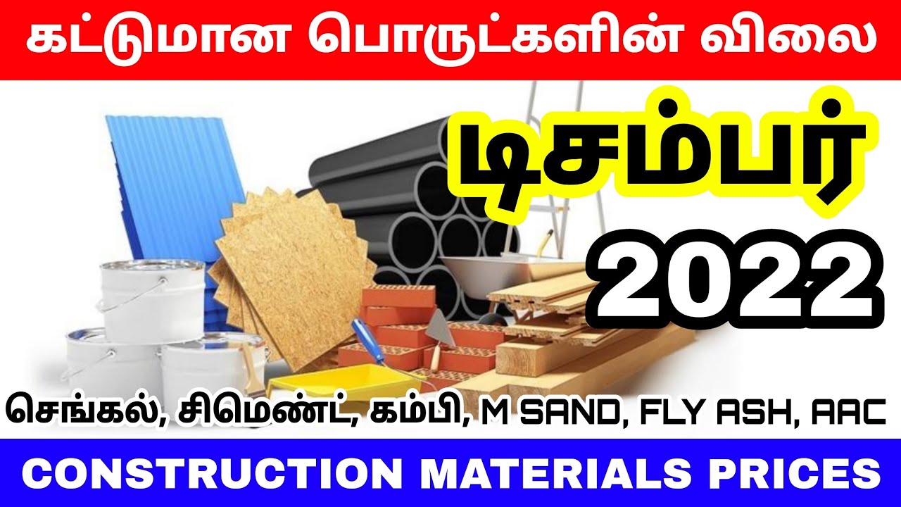 Construction material price december 2022 in tamilnadu|cement, steel, m ...