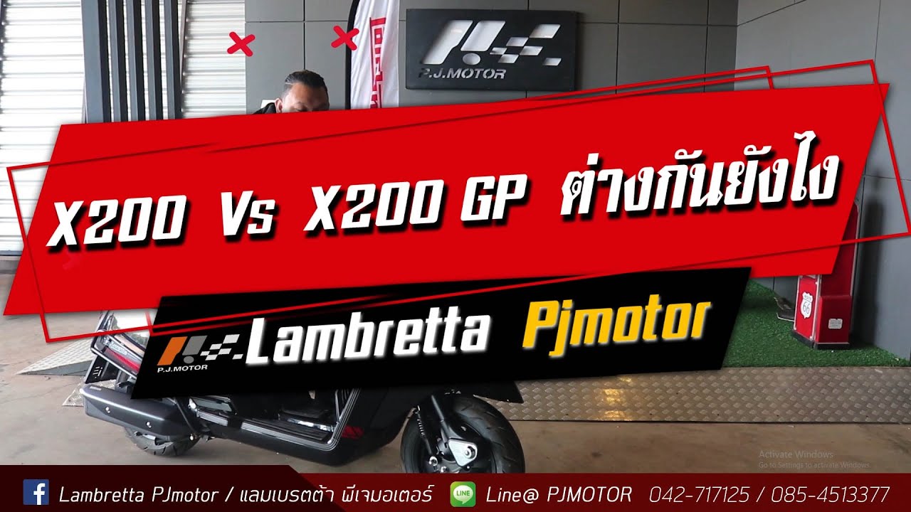 X200 Vs X200 GP ต่างกันยังไง - YouTube