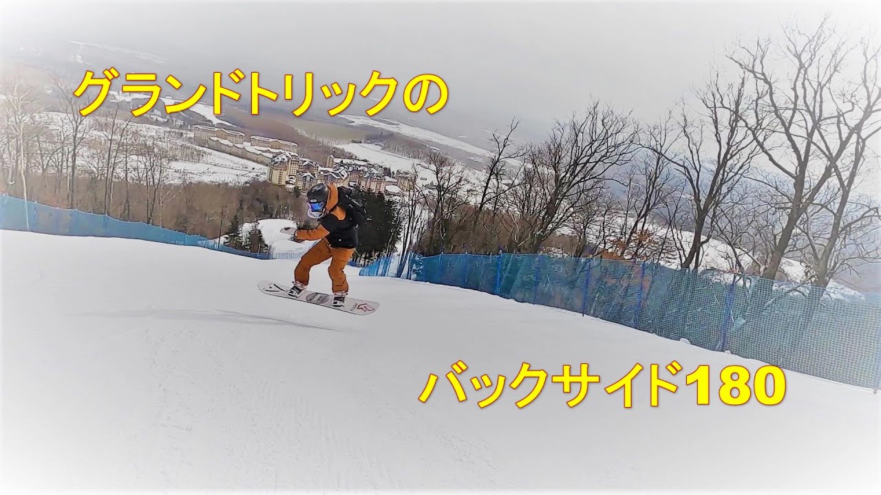 バックサイド180（オーリーバックサイド180） - YouTube