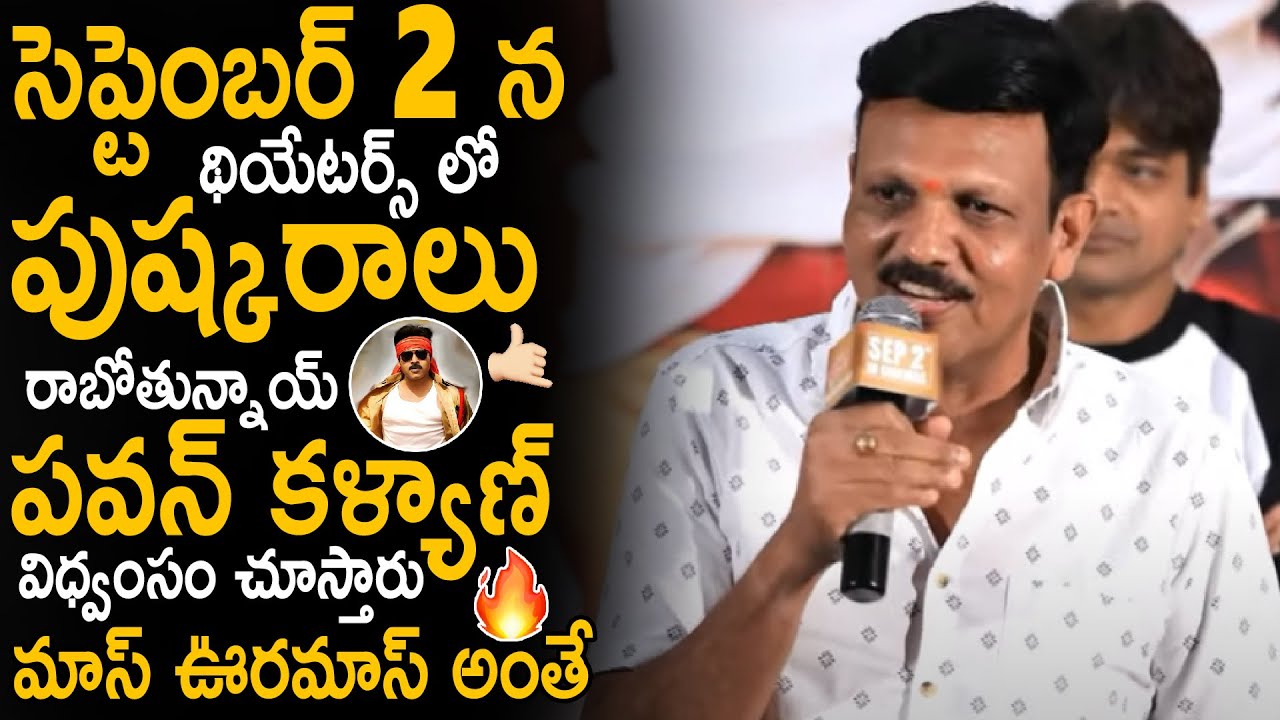 Dialogue Writer Ramesh Reddy Goosebumps Words About Gabbar Singh Re ...