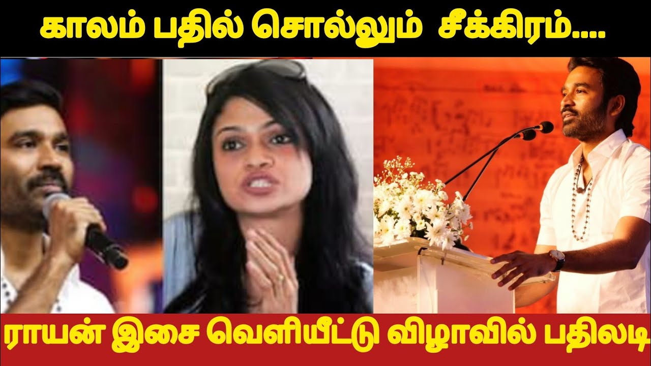 dhanush raayan movie audio launch speech /kanaka raj /tamil live raj ...