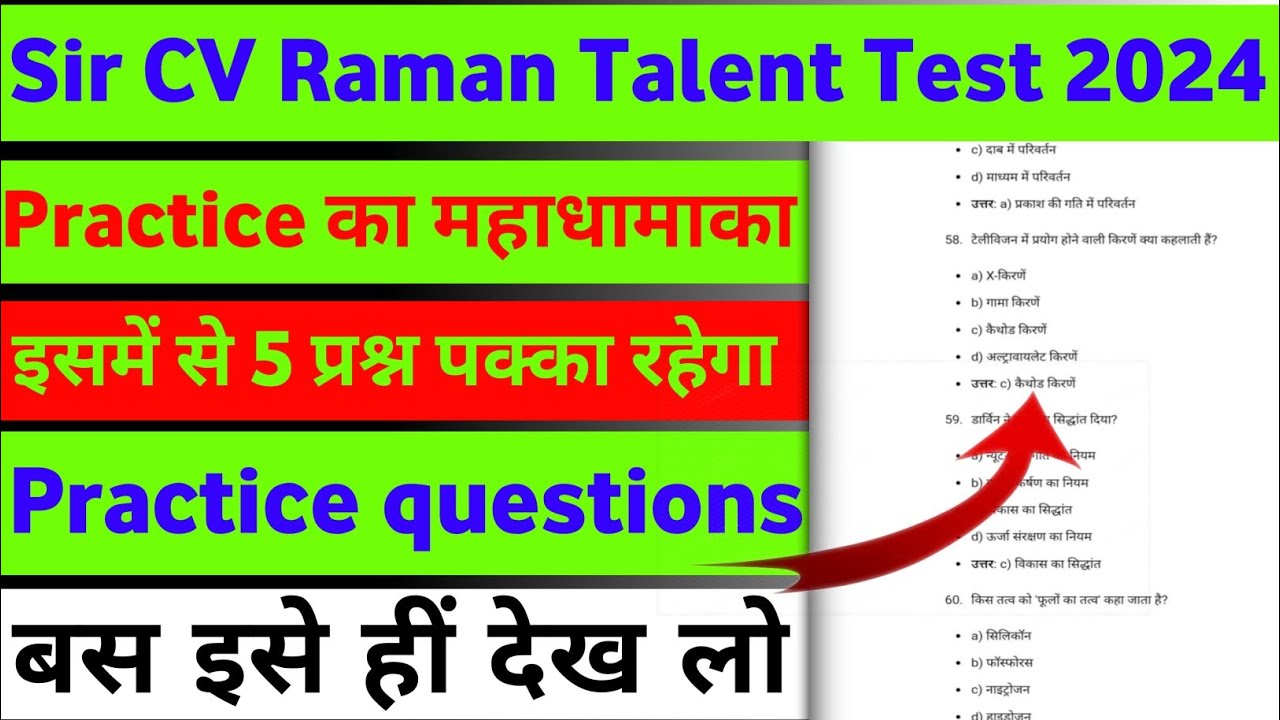 sir cv raman talent search test in science practice questions and ...