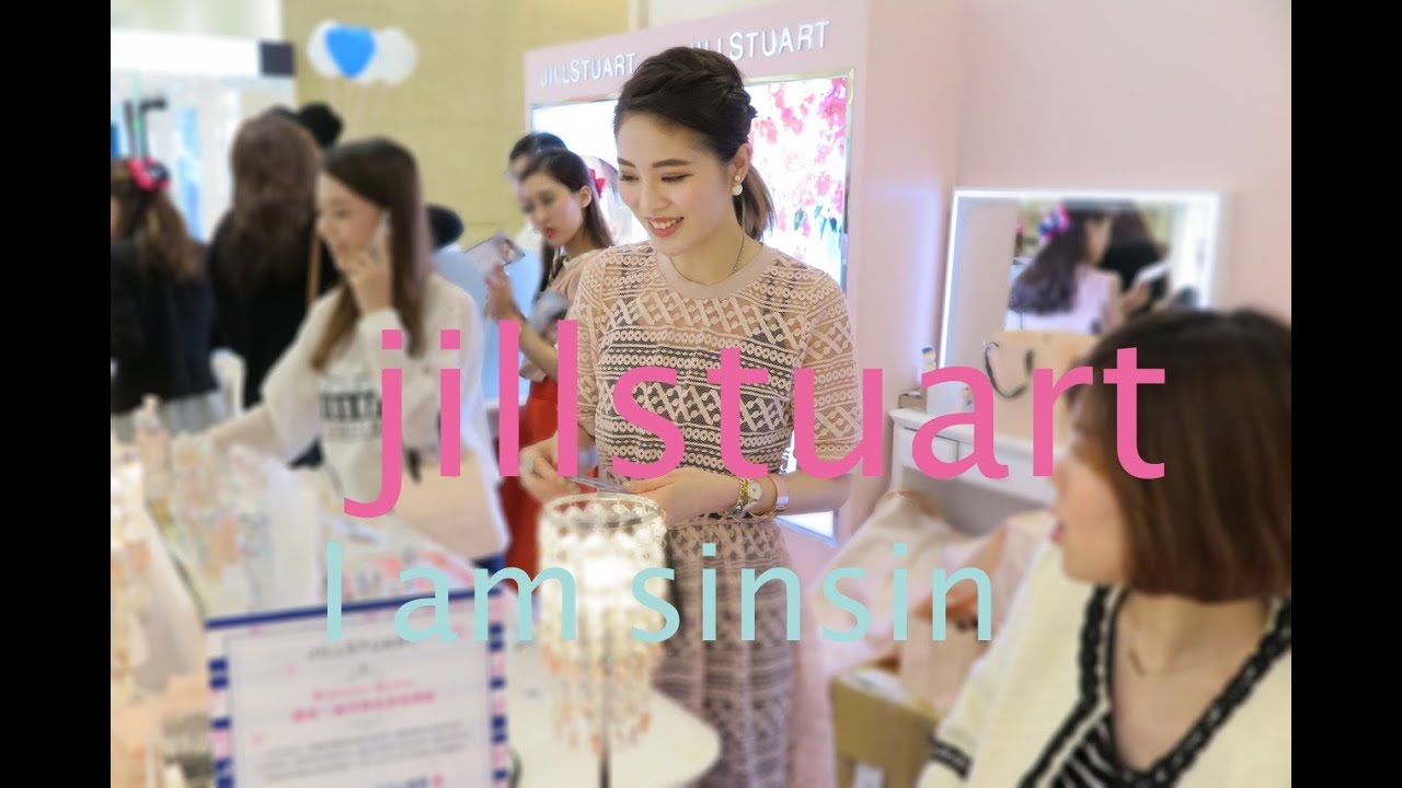 [Life] jillstuart // 陳欣欣 一日店長花絮 - YouTube