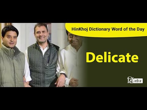 Meaning of Delicate in Hindi - HinKhoj Dictionary - YouTube