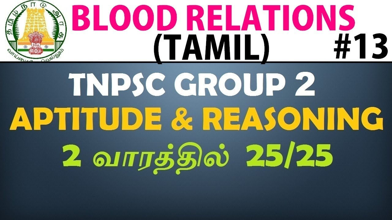 BLOOD RELATIONS IN TAMIL TNPSC GROUP 2 APTITUDE REASONING IN blood-relations-in-tamil-tnpsc-group-2-aptitude-reasoning-in
