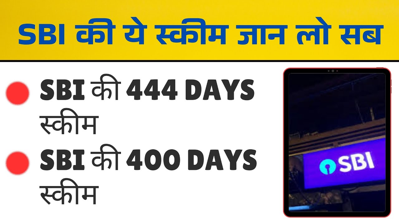 SBI FD SCHEME | Sbi 444 days scheme | sbi 400 days scheme | Sbi FD intrest Rate - YouTube