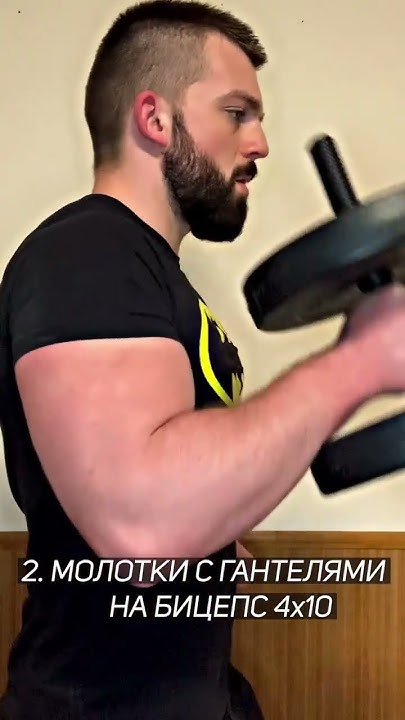Как накачать БИЦЕПС Топ 4 лучших упражнений 💪 воркаут Workout