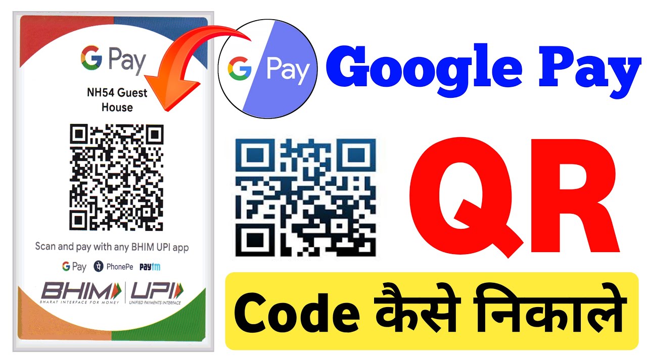 Google pay qr code kaise nikalenge | Google Pay Qr Code Kaise Pata Kere ...