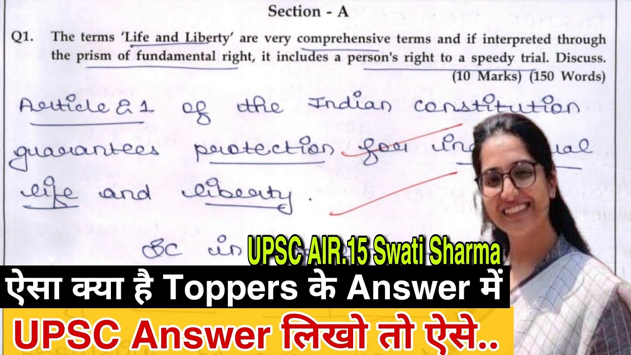 ऐसे लिखो UPSC Mains Answer | UPSC Toppers Answer writing strategy ...