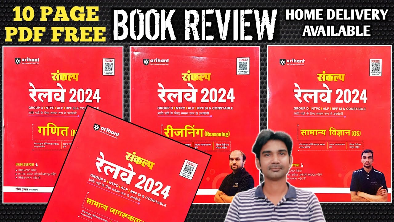 arihant railway new books | railway maths | railway reasoning | railway ...