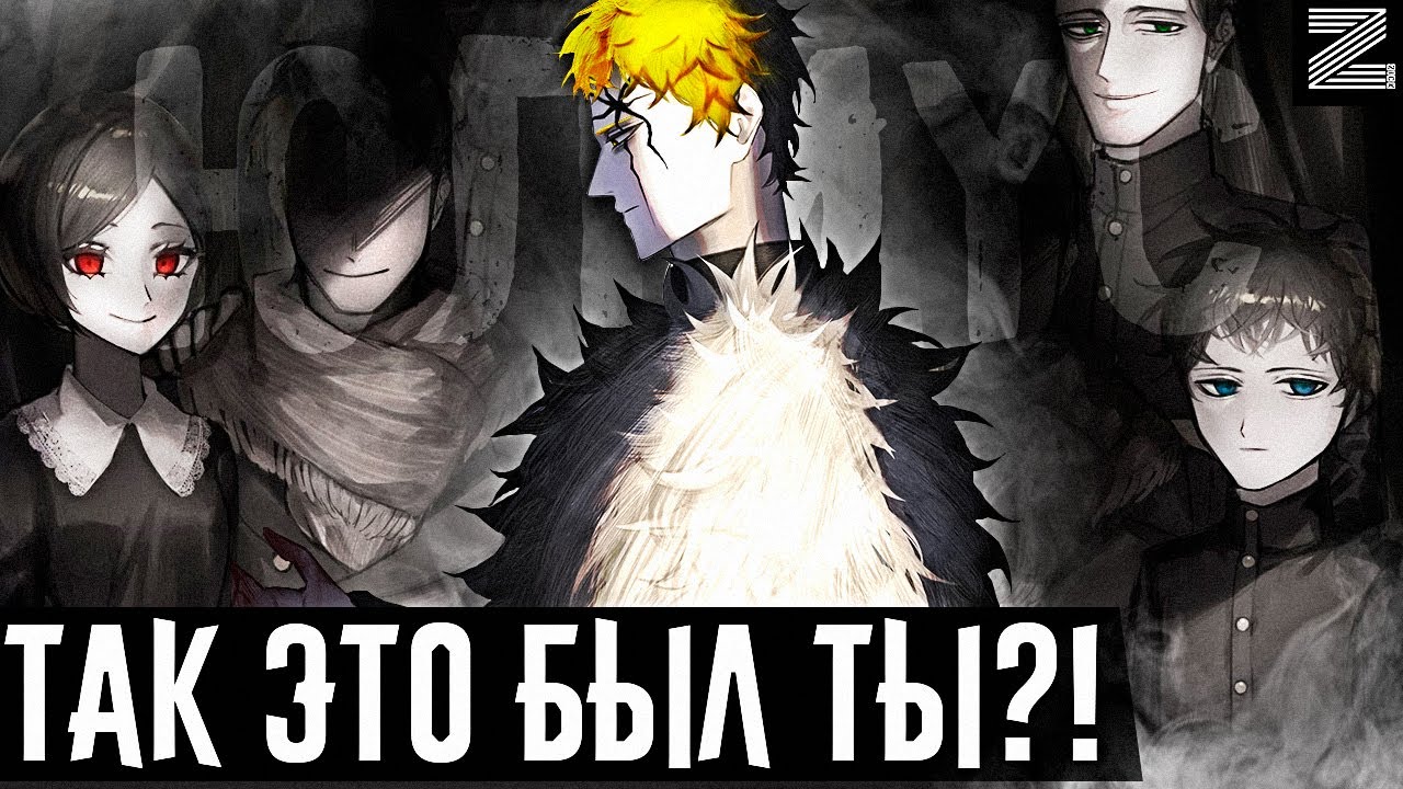 Четвёртый брат Зенона Юлиус Зогратис☠️ Новакроно ️Чёрный клевер