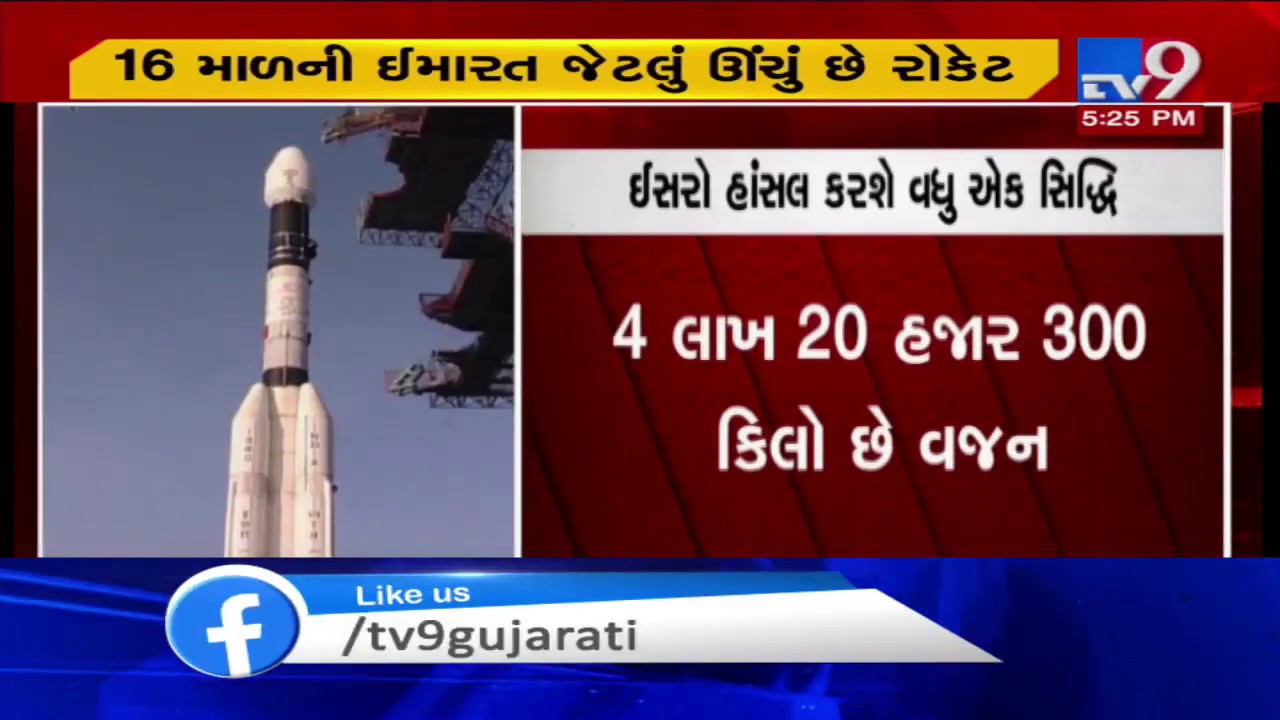 ISRO to launch its first Geostationary Earth Observation Satellite ...