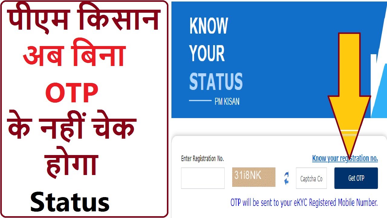PM Kisan New OTP Based Status Check 2023 || PM Kisan Status Check Kaise ...