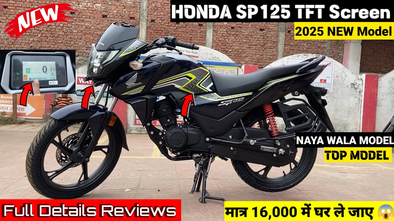 New 2025 Honda SP125 TFT Screen Details Review | On Road price ...