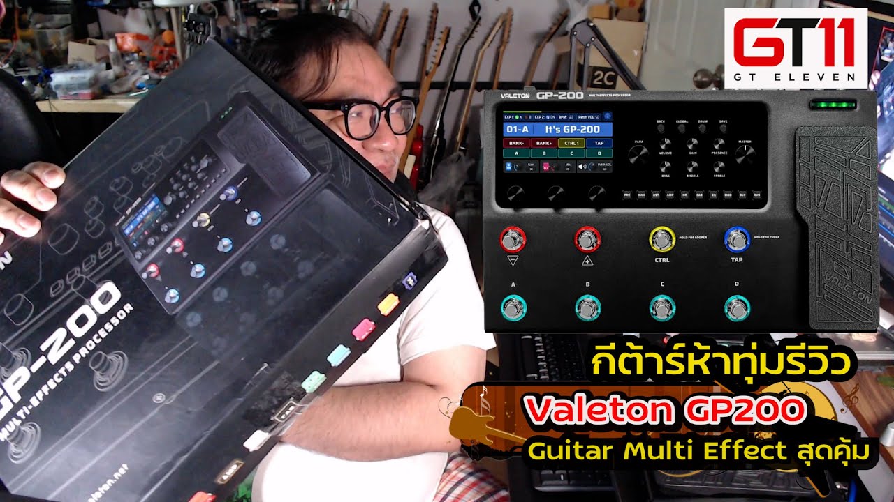 Valeton GP200 - YouTube