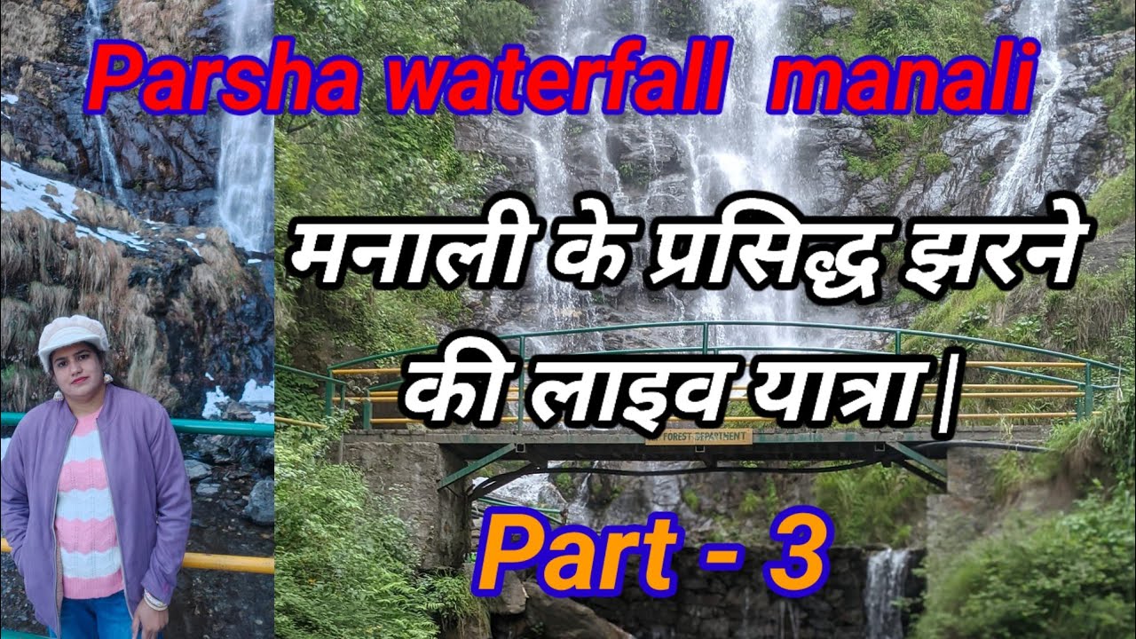 Parsha waterfall Manali return track part-3 - YouTube
