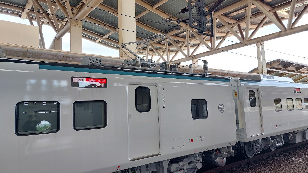 2023.7.6「 剛進來的新穎3000 真的好美！ 」臺鐵 8774B 試運轉 EMU3000 （ 綠帶 ）新自強號 潮州站停靠！編組 ...