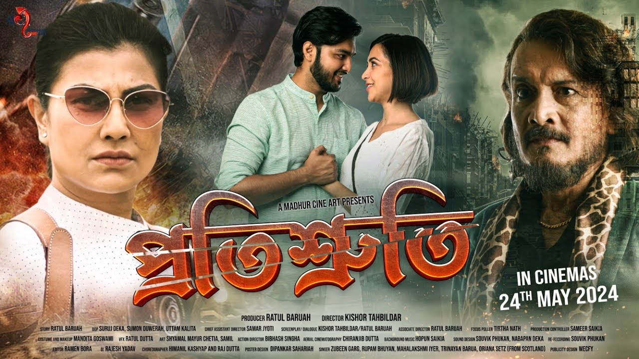 PROTISHRUTI (Trailer) - Prastuti Porasor, Plabita Borthakur, Bibhuti ...