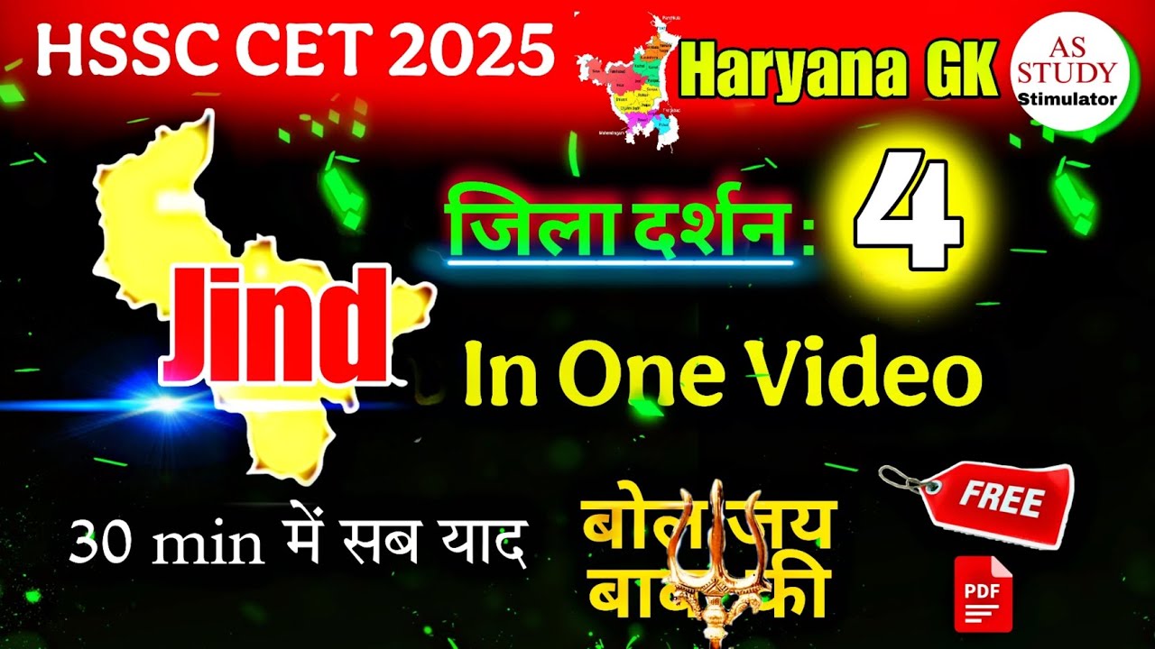 HSSC CET 2025 | HSSC CET 2025 Haryana Gk classes | JIND District in one video Haryana Gk 2024 ...
