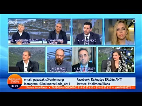 Εκπομπή «Καλημέρα Ελλάδα» | 8/12/2022 - YouTube