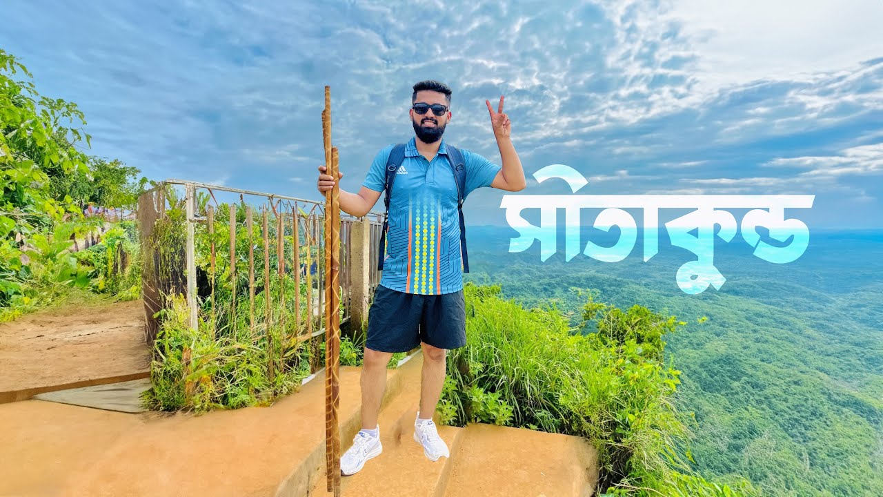 Sitakunda Tour | সীতাকুন্ড | Travel Sitakunda of Chattagong in ...