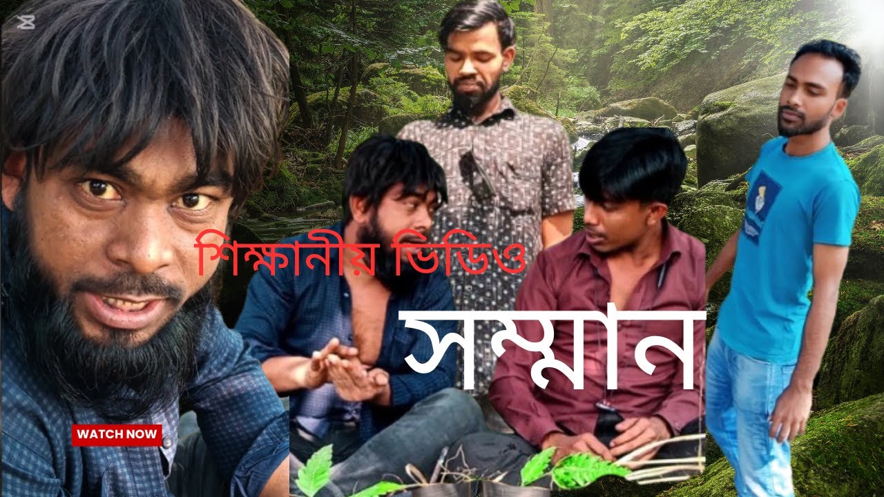 Somman (সম্মান) শিক্ষানিয় শর্ট ফিল্ম(@Binodonboxdotcom - YouTube
