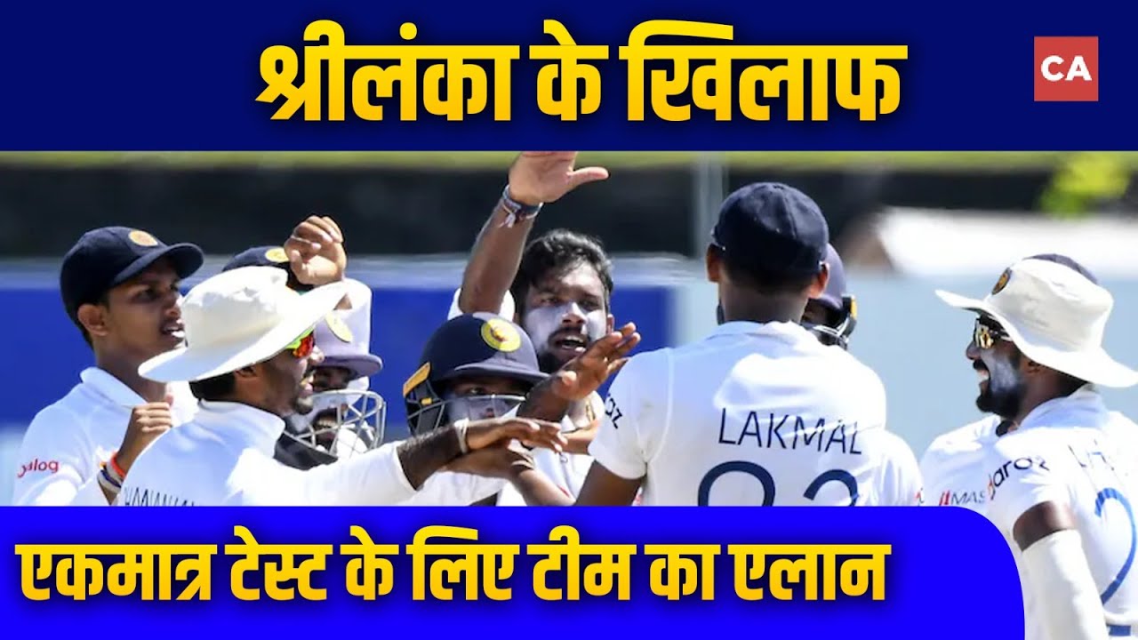 Afghanistan announces team for one-off test against Sri Lanka, key ...