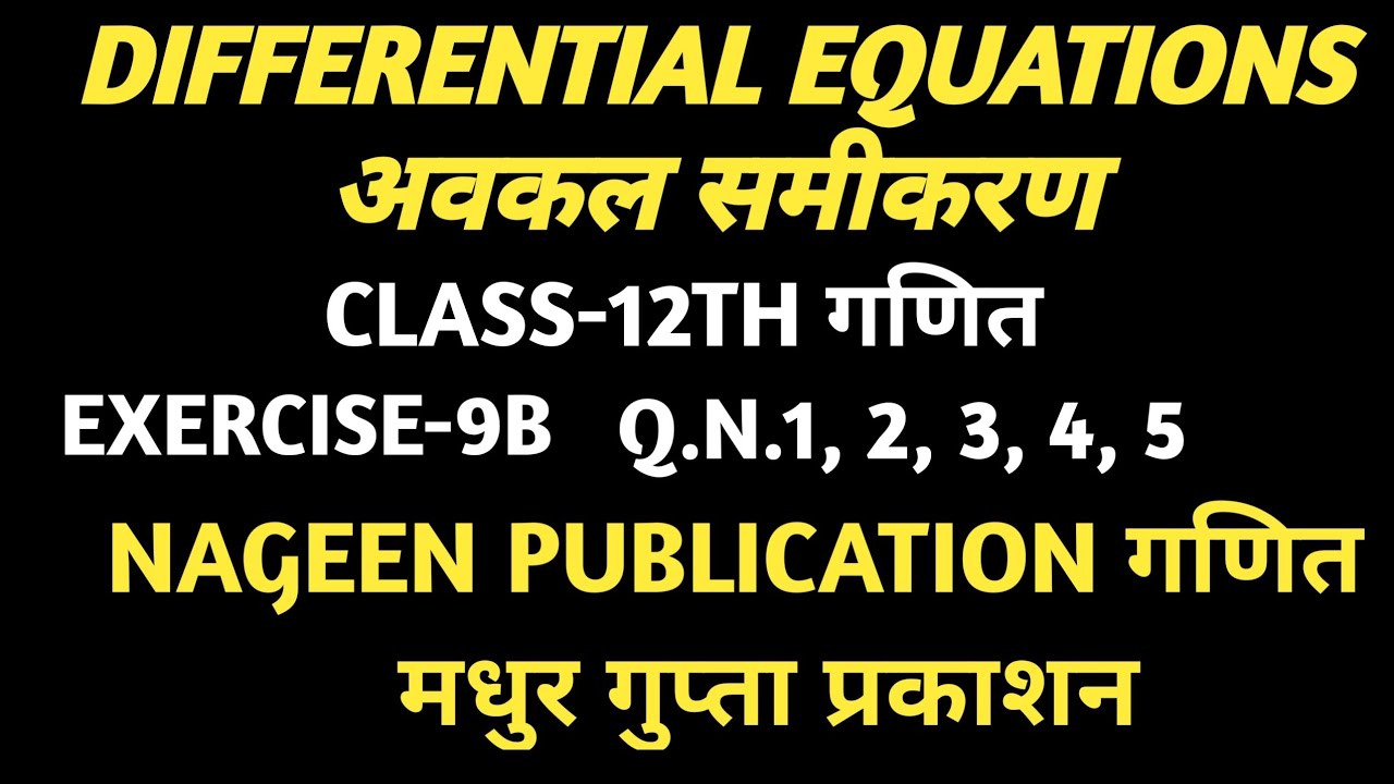 CLASS-12th Maths || Nageen Publication ||Exercise- 9B Q.No. 1,2,3,4,5 ...