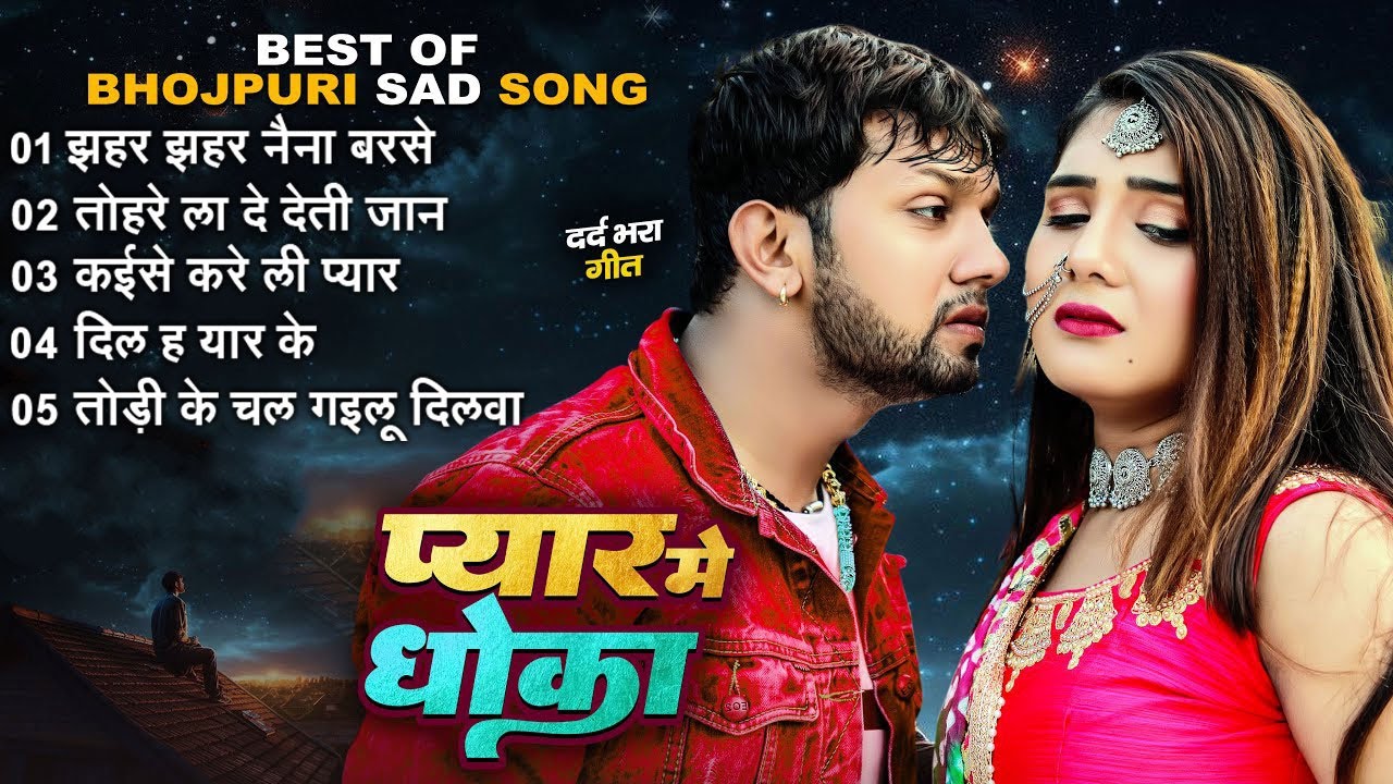 LIVE | सदाबहार दर्द भरे गाने 2024 | Sad Song | Nonstop Dard Bhara Gana ...