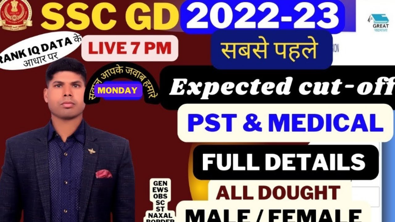 Ssc Gd All Dought Class Ssc Gd Cut Off 2023 State Wise Ssc Gd Cut ssc-gd-all-dought-class-ssc-gd-cut-off-2023-state-wise-ssc-gd-cut