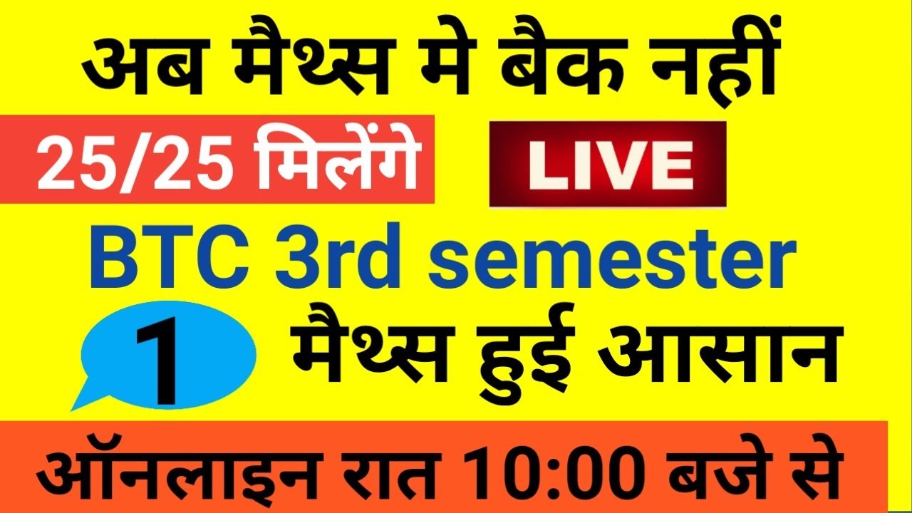 10:00pm / DELED 3rd sem Maths Live 1/ revision Class #घातांक_और_घात #pvrstudy #Deled_Math - YouTube