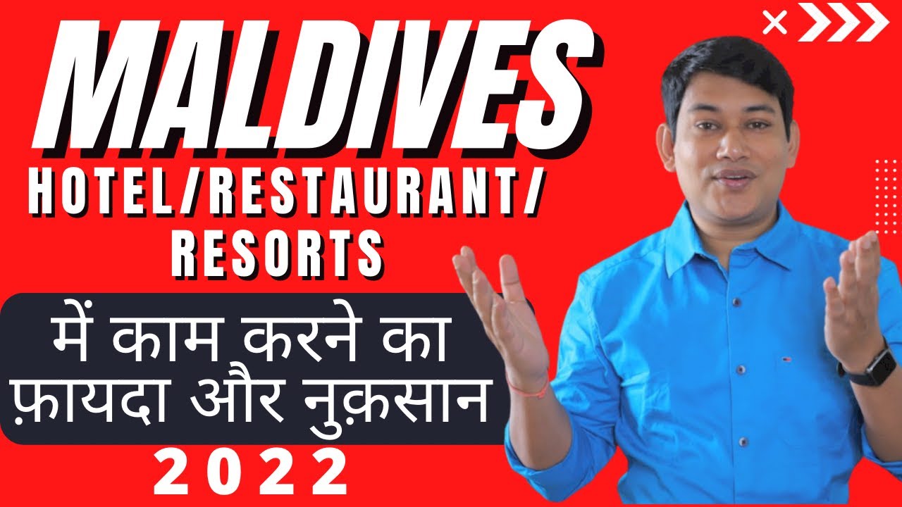 Benefits And Loss To Work In Resorts In MALDIVES How To Get Jobs In benefits-and-loss-to-work-in-resorts-in-maldives-how-to-get-jobs-in
