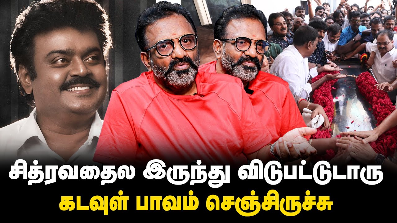 Producer T Siva Emotional Interview | RIP Captain💔 - YouTube